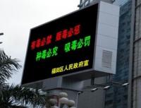 China P16 2R1G 220V / 110V 1/4 Scanning Tri Color Led Display Screens Modules For Airport Station for sale