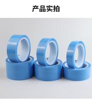 China Blue PET Light Blue Transparent High-Temperature Refrigerator Tape 0.05mm 33m Acrylic Adhesive for Home Appliance Fixing for sale