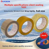 China High Viscosity BOPP Acrylic Adhesive Silent Tape 0.04mm 100 Yards for E-Commerce Packaging for sale