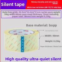 China High Viscosity BOPP Acrylic Adhesive Silent Tape 0.04mm 100 Yards for E-Commerce Packaging for sale
