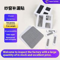 China Self-Adhesive Anti-Mosquito Screen Patch 0.5mm Waterproof Window Repair Sticker for Home Drain Outlet for sale