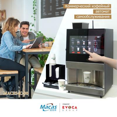 China 220V Bean To Cup Coffee Vending Machine Touch Screen Control for sale