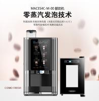 China OEM Easy Cleaning And Maintenance Bean To Cup Coffee Vending Machine for sale