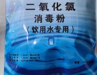 China Chlorine Dioxide ClO2 Water Purification Tablets - 67.46 g/mol Molecular Weight for Industrial Disinfection for sale