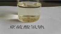 China Sodium Bisulfite NaHSO3 99% Purity for Bleaching Cotton and Organic Fabrics for sale
