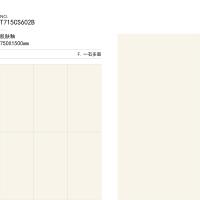 China Glazed Ceramic Floor Wall Tile Soft Matte Moisture Proof Stain Resistant 750x1500 for sale