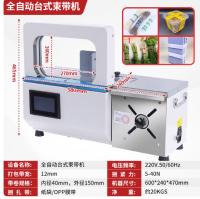 China SM12S Semi-Automatic Electric OPP Film/Paper Tape Banding Machine for Carton Box Packaging with Long Service Life for sale