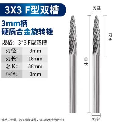China Round Nose Cone Tungsten Carbide Rotary Burr 3mm Shank Carbide Burrs for sale