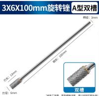 China 100mm Shank Tungsten Carbide Rotary Burr Single / Double Cutter for sale