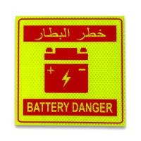 China Printable Fluorescent Yellow Battery Danger Safety Warning Reflective Sign Stickers for sale