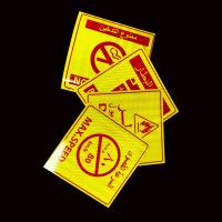 China Custom Printable PVC No Smoking Danger Fire Extinguisher Speed Limit Arabic Reflective Sign Sticker for sale