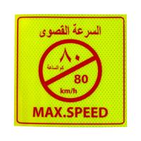 China Saudi Arabia Reflective Stickers Construction Signs Vehicle Keep Distance No Smoking / Fire Extinguisher/Speed Limit Warning Sign for sale