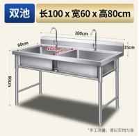 China Stainless Steel 201/304 Commercial Kitchen Sink with Easy to Clean and Strong Wear Resistance for sale