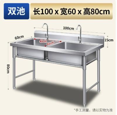 China Stainless Steel 201/304 Commercial Kitchen Sink with Easy to Clean and Strong Wear Resistance for sale
