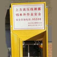 China FRP Fiberglass Warning Sign Board 2mm Thickness Outdoor Electric Power Safety Sign for sale