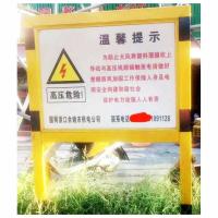 China FRP Fiberglass Warning Sign Board 2mm Thickness Outdoor Electric Power Safety Sign for sale