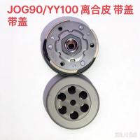 China JOG90 Rear Clutch Pulley Assembly, Motorcycle Driven Pulley Complete Kit for Yamaha JOG 90 for sale