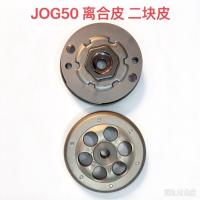 China JOG50 Rear Belt Pulley Assembly, Scooter Driven Clutch Pulley Complete Kit for Yamaha JOG 50 2 Stroke for sale