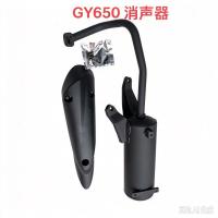 China GY650 Motorcycle Silencer, Full Exhaust Pipe Muffler Replacement for GY6 50cc Scooter for sale