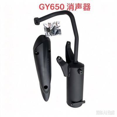 China GY650 Motorcycle Silencer, Full Exhaust Pipe Muffler Replacement for GY6 50cc Scooter for sale