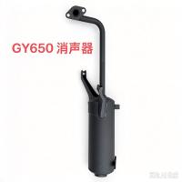China GY650 Motorcycle Silencer, Full Exhaust Pipe Muffler Replacement for GY6 50cc Scooter for sale