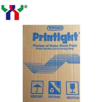 China Water Wash Uv Ctp Plate A2 BF95GB Printight Photopolymer Plates for sale