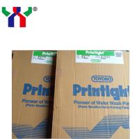 China Water Wash Uv Ctp Plate A2 BF95GB Printight Photopolymer Plates for sale