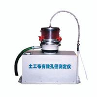 China Geotextile Effective Pore Size Analyzer 300kPa Water Permeability Tester HZ-8003 for sale