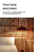 China lounge standing light Dining Room Bedside Minimalist Designer Mushroom Floor Lamp(WH-MFL-179) for sale