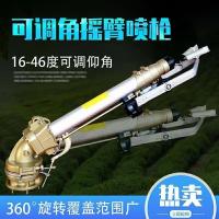 China 10 KG Robust Metal Lawn Agri Sprinkler Rain Gun Irrigation Durable Spray for Green Spaces within Manufacturing Plant for sale