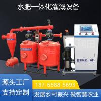 China 32 cm Diameter Agricultural Machinery Intelligent Irrigation System with Automatic Water and Fertilizer Machine 80 KG for sale