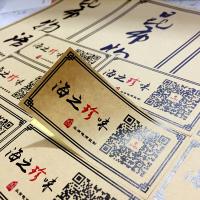 China Adhesive Kraft Paper Vintage Logo Labels Printable for sale