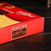 China 0.8mm Recyclable Cookie Embossed Cardboard Gift Box for sale