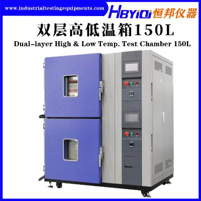 China PLC Control Two Layer 150L Thermal Cycle Test Chamber -40°C to 150°C for sale