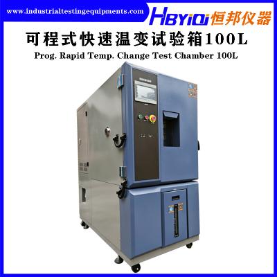 China 100L Rapid Temperature Change Test Chamber Programmable GB GJB ISO Standards for sale