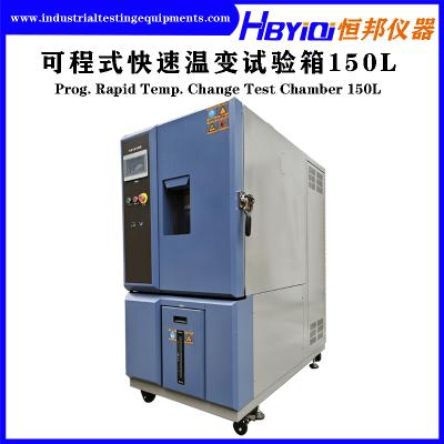 China 150L Rapid Rate Thermal Cycle Test Chamber 380V for Aerospace Products for sale