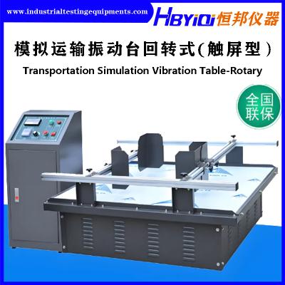 China Touch Screen Simulated Transportation Vibration Testing Machine 50kg Load 1-5Hz for sale