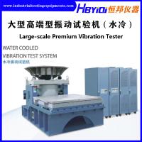China Water Cooled 1000KG Vibration Testing Machine DIN ISO ASTM Standard for sale