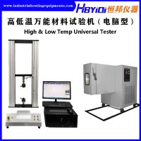 China Touch Screen Control Universal Material Tester 800mm High And Low Temperature for sale