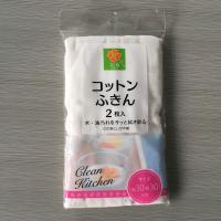 China kitchen cloth for sale