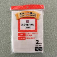 China kitchen cloth for sale