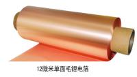 China LB Double Shiny ED Copper Foil Lithium Battery Suit 0.012 - 0.070 Mm Thickness for sale