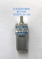 China TE-20FC-24-150 Ryobi Ink Key Motor DG22G-H7G1B Micro Geared Motor for sale