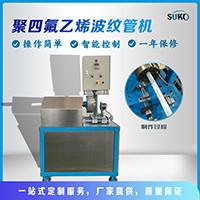 China PTFE Plastic Corrugated Pipe Machine 380V 1.5KW for 10-50mm Hose Production with ±1°C Temperature Control for sale