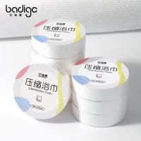 China Non-Woven Fabric Disposable Compressed Towel for Travel Large Size Bath Cotton Tablet for sale