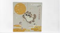 China Custom Mooncake Gift Box with Clamshell & Drawer Design - Multiple Size Variants for Festival Packaging for sale