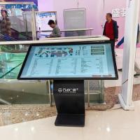 China Smart Menu Navigation Self Service Information Kiosks , All In One Interactive Display for sale