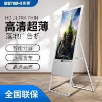 China Finger Thick 32/43 Inch Super Slim LCD Display Advertising Player Digital Signage Totem for sale