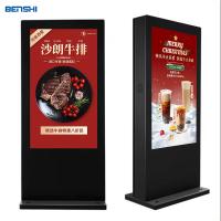 China 43 Inch Outdoor Waterproof Android Advertising Digital Signage Lcd Poster Screen Display for sale
