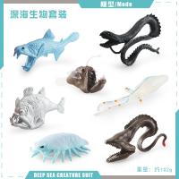 China 7 Pieces Maritime Fauna Ornament for Indoor And Outdoor Entertainment for sale